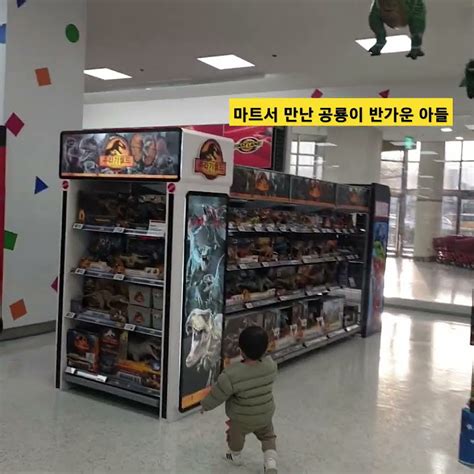 육아일기 육아튜브 육아브이로그 육아소통 육아일상 공룡사랑 마트육아 Youtube