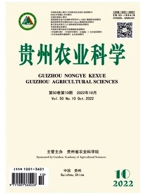 贵州农业科学编辑部 首页