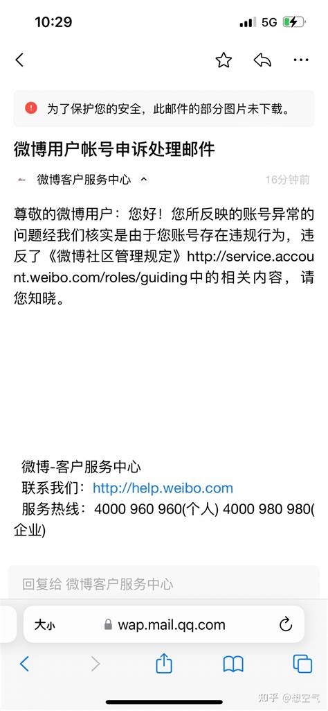 微博账号异常解决办法（最简单直接的方法 耗时1天） 知乎