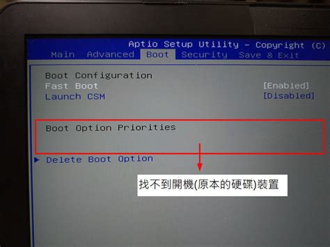 ASUS N551JB bios更新後 Boot找不到硬碟 開機只能進bios PCDVD數位科技討論區