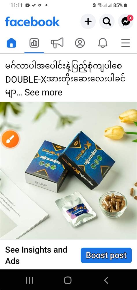 မဂ်လာပါအပေါင်းနဲ့ပြည့်စုံကျပါစေ Double Xအားတိုးဆေးလေးပါခင်မျာ အမ