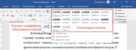 Стили в Ворде создание изменение и предназначение