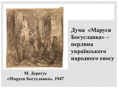 Маруся Богуславка Тест з української літератури «На Урок