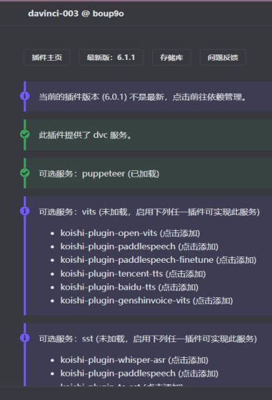 怎么在qq里加一个可爱又智能的机器人koishi Qq Csdn博客