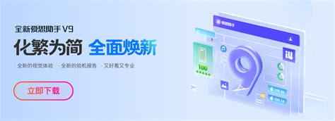 爱思助手官方下载与安装全攻略:让你的ios设备管理更轻松 爱思助手下载 爱思助手官方下载与安装全攻略:让你的ios设备管理更轻松 爱思助手下载