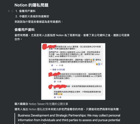 為什麼有些人離開 Notion 了 · Dws 小站