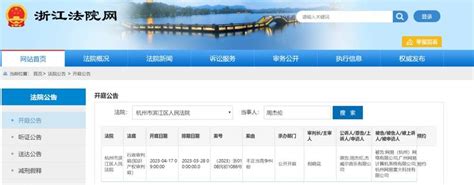 周杰伦起诉网易，开庭时间定了 虎嗅网
