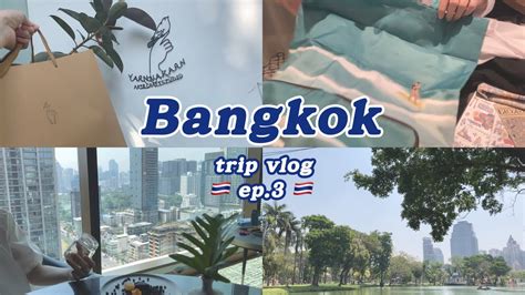 Vlog 🇹🇭 방콕 여행 브이로그ㅣ자매 여행 Ep3ㅣ킴튼말라이 제대로 즐기기ㅣ두번째 야나칸 오픈런ㅣ방콕 기념품 정리ㅣ노스이스트 코노지 스테이크 덮밥 디오라 럭스 룸피니