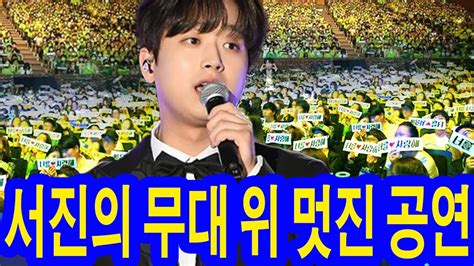 5만 명의 김호중 팬들이 기뻐하며 박서젠의 이름을 불렀습니다 왜 박스카진 게스트가 우리 김호중보다 더 빛나는가 장민호도 몰래 등장 완벽한 트리오가 도착했습니다