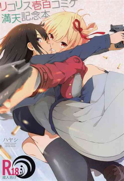 Parody Lycoris Recoil Nhentai Hentai Doujinshi And Manga