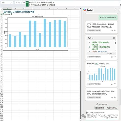 Copilot：excel中的python高级分析来了 知乎