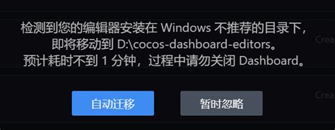CocosDashboard更新后一直弹这个提示能不能强制关掉啊 非技术 Cocos中文社区