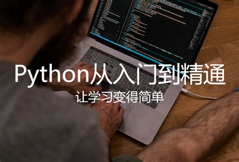 Python从入门到精通之基本数据类型和变量 知乎