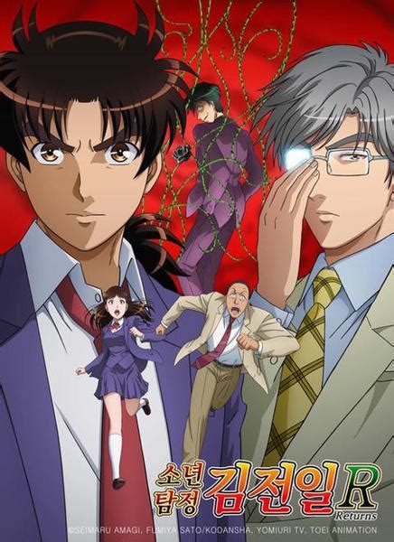 소년탐정 김전일 R 시즌2 디즈니플러스 어느 Ott에 있나요 🎬