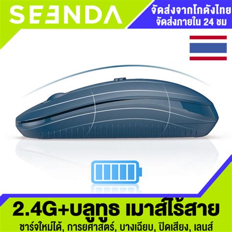 SEENDA Type C Wireless Mouseเมาสไรสาย 2 4G Bluetooth สองโหมด