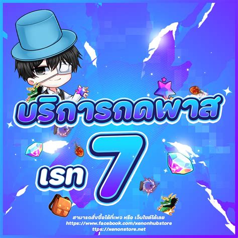 Xenon Store ร้านเปิดแล้วน้า Xenon Store บริการ T