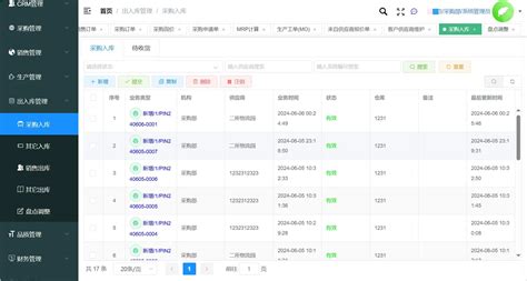 一套全新的erp系统源代码 夜雨聆风