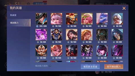 《garena 傳說對決》