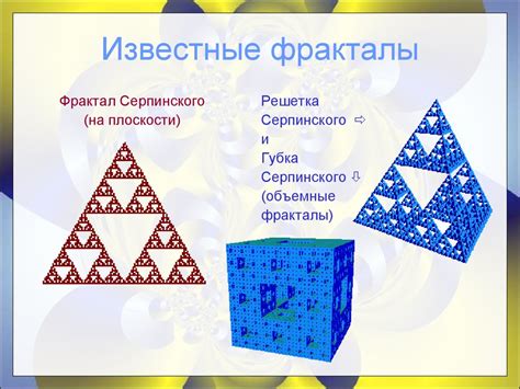 Фрактальная графика презентация онлайн