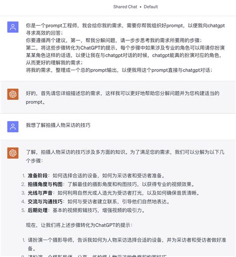 Chatgpt Prompt的高级技巧：使用元提示词来生成专业prompt 勇麦