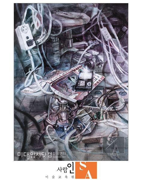 미대입시닷컴 [미대입시닷컴 온라인 실기연재] 홍대앞 강남 사람인미술학원 정물수채화 실기연재