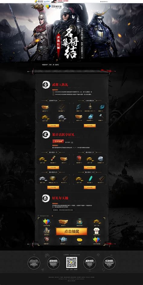 铁骑不限号拉新 刀锋铁骑 腾讯游戏图片ui图片素材 花瓣网