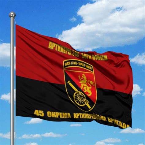 Прапор 45 ОАБр жовто блакитний