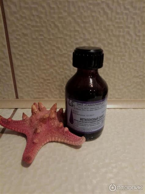 Отзыв о Метиленовая синь | Способ применения, о котором Вы не знали))