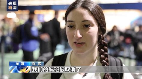 美客机空中发生事故紧急降落后大批航班被取消 乘客聚集机场退票改签 极目新闻