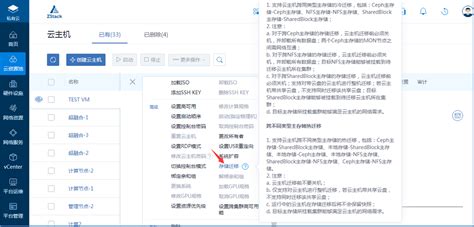 Zstack云平台跨存储迁移报错解决方法 Zstack