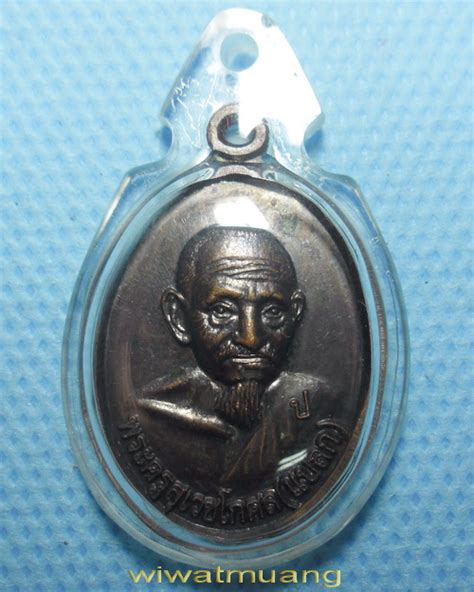 เหรียญหลวงพ่อแปลก วัดปากปรน อ หาดสำราญ จ ตรัง ที่ระลึกพระราชทานเพลิงศพ ทองแดงรมดำ พระเครื่อง พระ