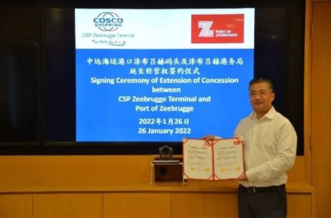 中国远洋海运 集团要闻 中远海运港口与泽布吕赫港务局签署特许经营权延长协议