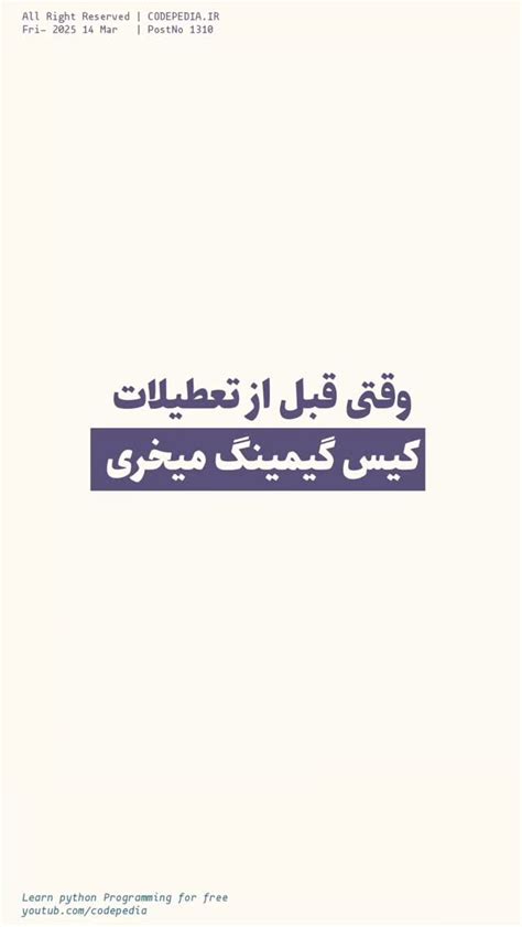 ‎آموزش برنامه نویسی مهدی رضایی‎ ‎دیپ سیک برای برنامه نویسان😎😎😎 Codepedia Ir ‼️ ️حالا که