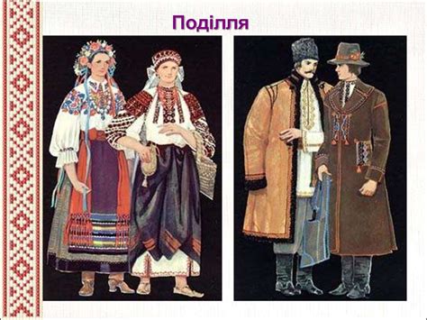Український національний костюм презентация онлайн