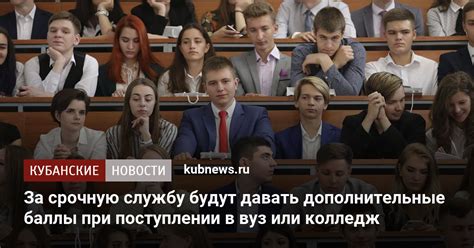 За срочную службу будут давать дополнительные баллы при поступлении в вуз или колледж 24