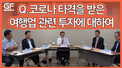 박영옥 대표가 말하는 여행업 투자 Youtube