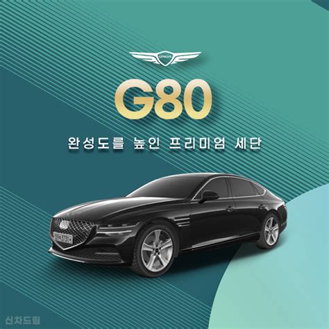 장기렌트카 신차드림 법인 비용처리 및 대표님 이용을 위해 장기렌트로 진행을 하시게 되었습니다 재고