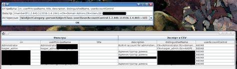 Github Anonslouadconnect Simple Jndi Active Directory Connector