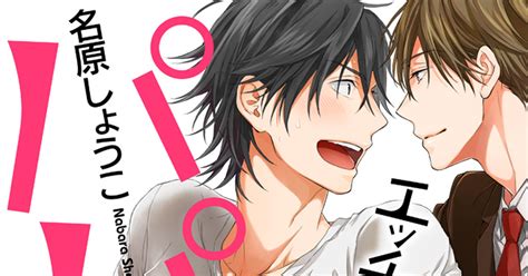 創作bl 【商業bl】配信開始のお知らせ 名原しょうこ＠fanboxのイラスト Pixiv