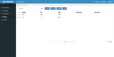 GitHub huaaweiCode Waste classification management system based on SSM 基于SSM的垃圾分类管理系统拥有两种角色