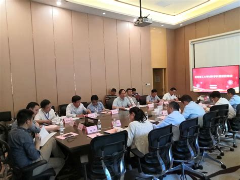 我校材料科学与工程学院组织召开材料学科建设咨询会 昆明理工大学材料科学与工程学院