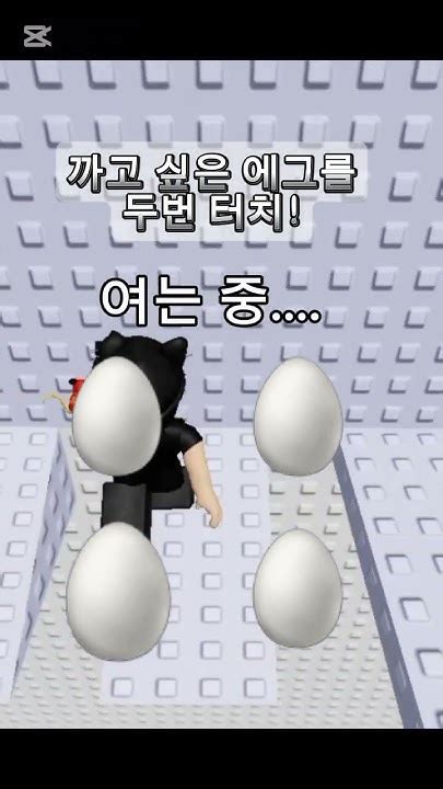 당신의 운세는알까기 Youtube