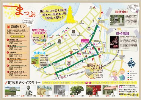 旅Karatsu 唐津観光協会浜崎まちあるき10Days
