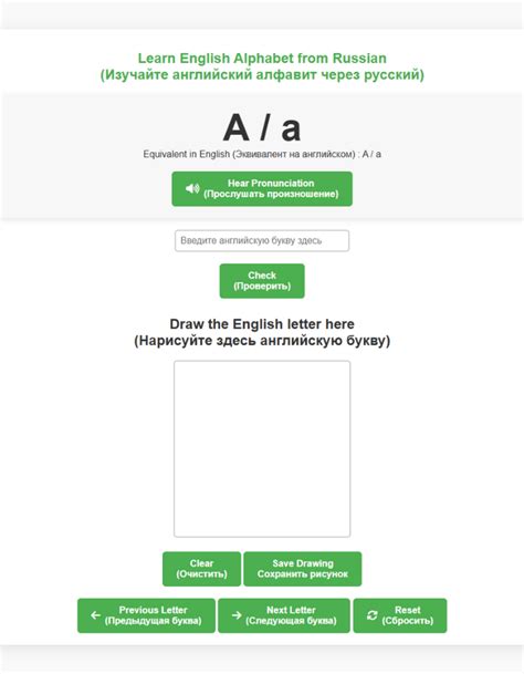 Learn English Alphabet From Russian By Digitalservicemarket Codecanyon