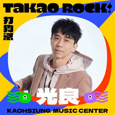 【2022台灣設計展】打狗祭強勢回歸！眾星安溥、告五人、hush、大支組成“音樂宇宙星樂園”，光良、彭佳慧都現身！ Line 熱點
