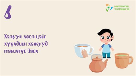 Хүүхдийн ахуй осол гэмтлээс сэргийлэх 8 зөвлөмж Хүүхдийн ахуй осол