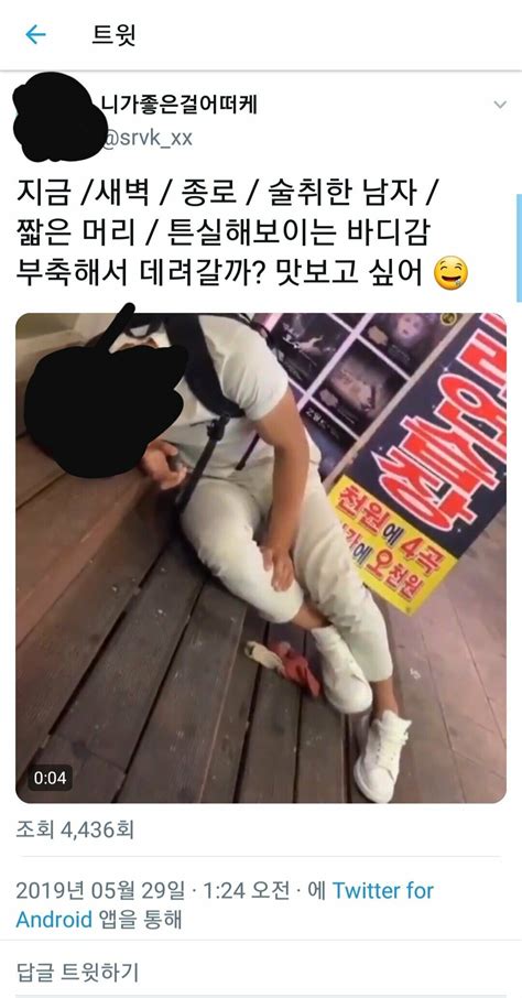 술먹고 길바닥에서 자면 안되는 이유 2탄  유머 움짤 이슈 에펨코리아