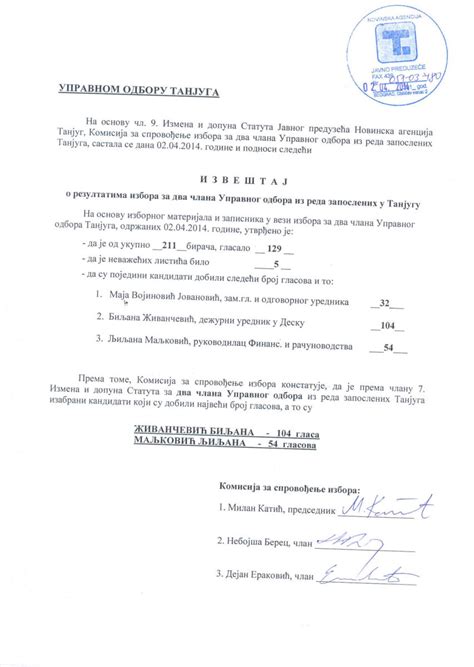 Одлуке о Танјугу доносе се и мејлом Pištaljka Rs