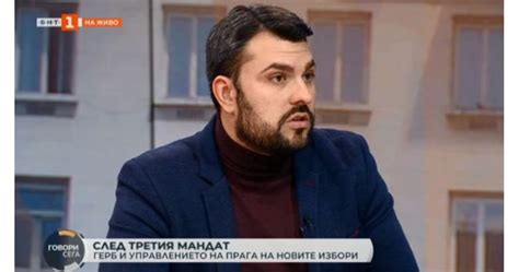 Георг Георгиев ГЕРБ иска да види намеренията на партията с третия мандат