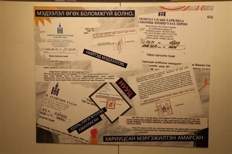 “Дата эрх чөлөө Дижитал хяналт” үзэсгэлэн нээв